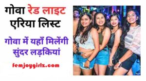 10 Largest Red Light Areas in Goa With Name List Rate & Locations